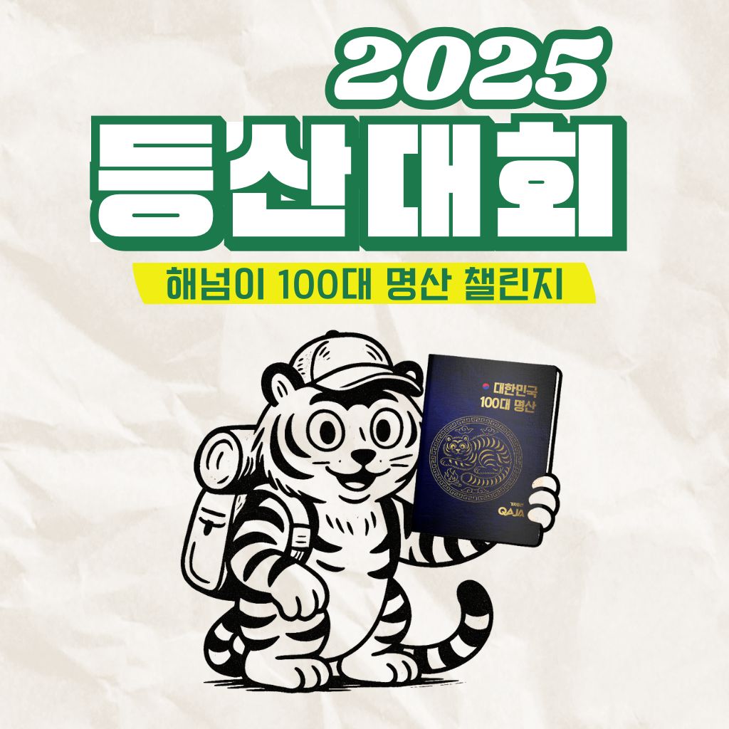 QAJA 체험단 | 블덱스체험단